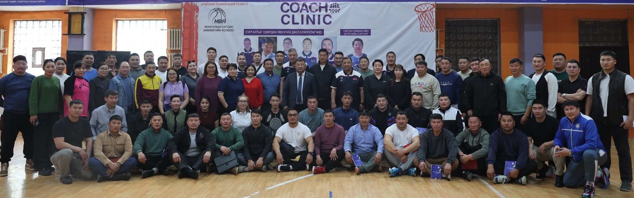 COACH CLINIC БИЕИЙН ТАМИРЫН БАГШ, ДАСГАЛЖУУЛАГЧДЫН СУРГАЛТ ЭХЭЛЛЭЭ ...