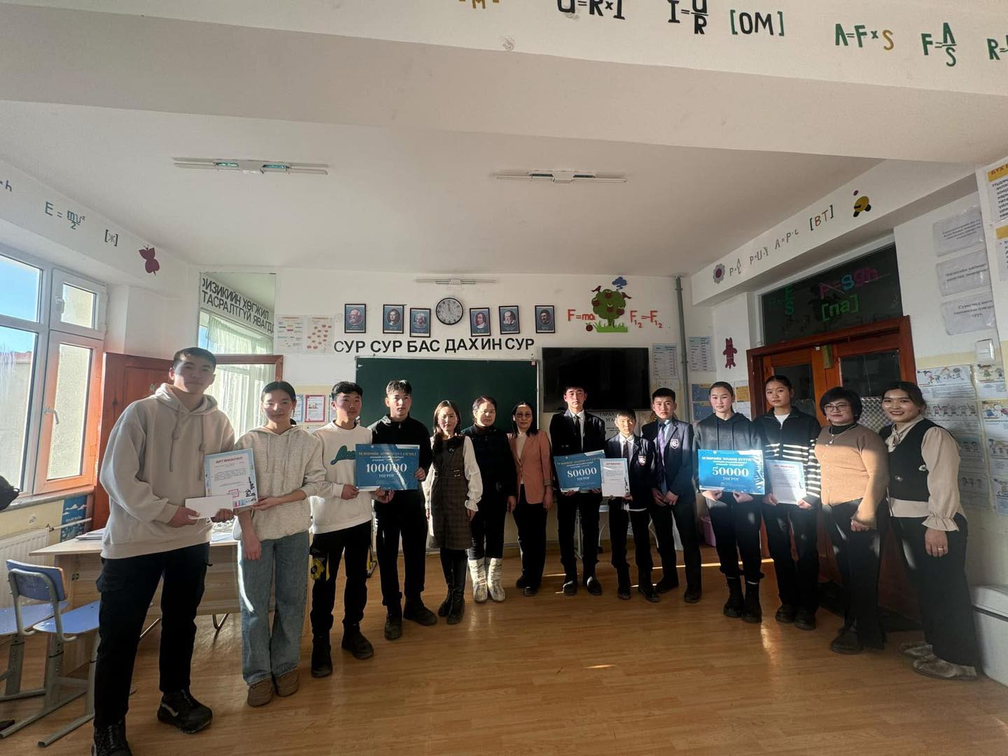 Эрдэнэмандал сумын ЕБС Физикийн хичээлээр сурагчдын шинжлэх ухаанч мэдлэг чадварыг нэмэгдүүлэх
